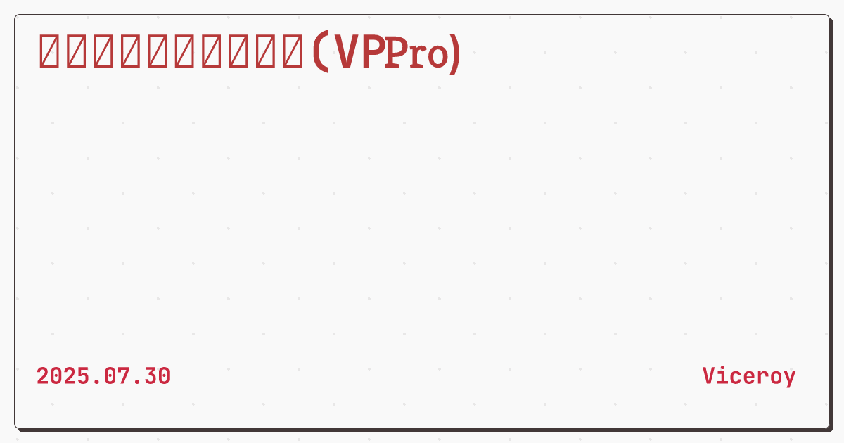 增强版成交量分析指标(VP Pro) • 道通心明